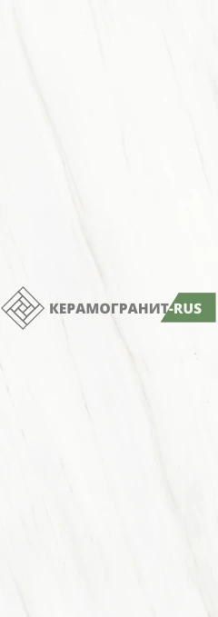 Керамогранит BIANCO LASA 1000X3000 Matte купить в Москве по оптовой ...